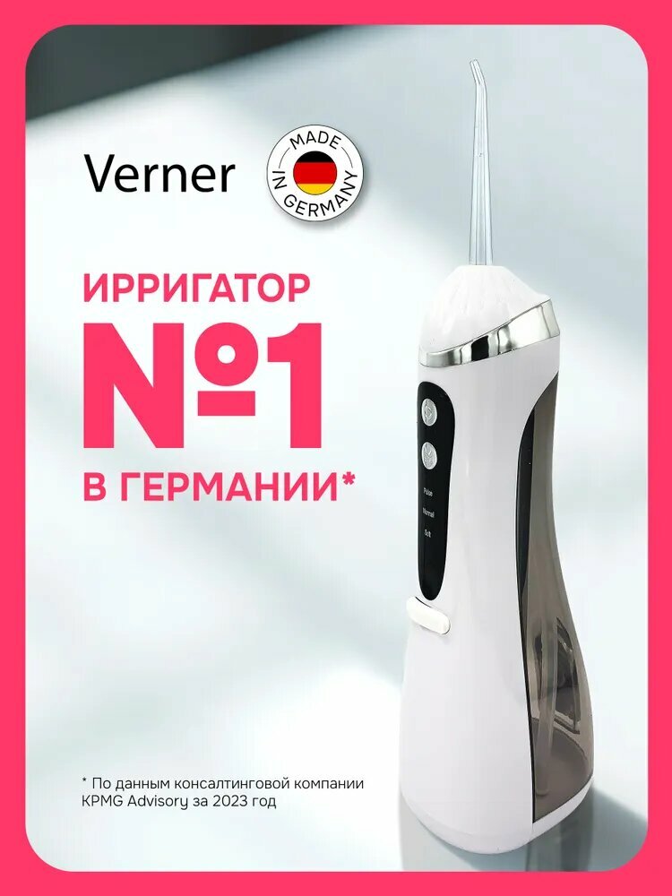 Ирригатор для полости рта портативный Verner Storm, 3 режима