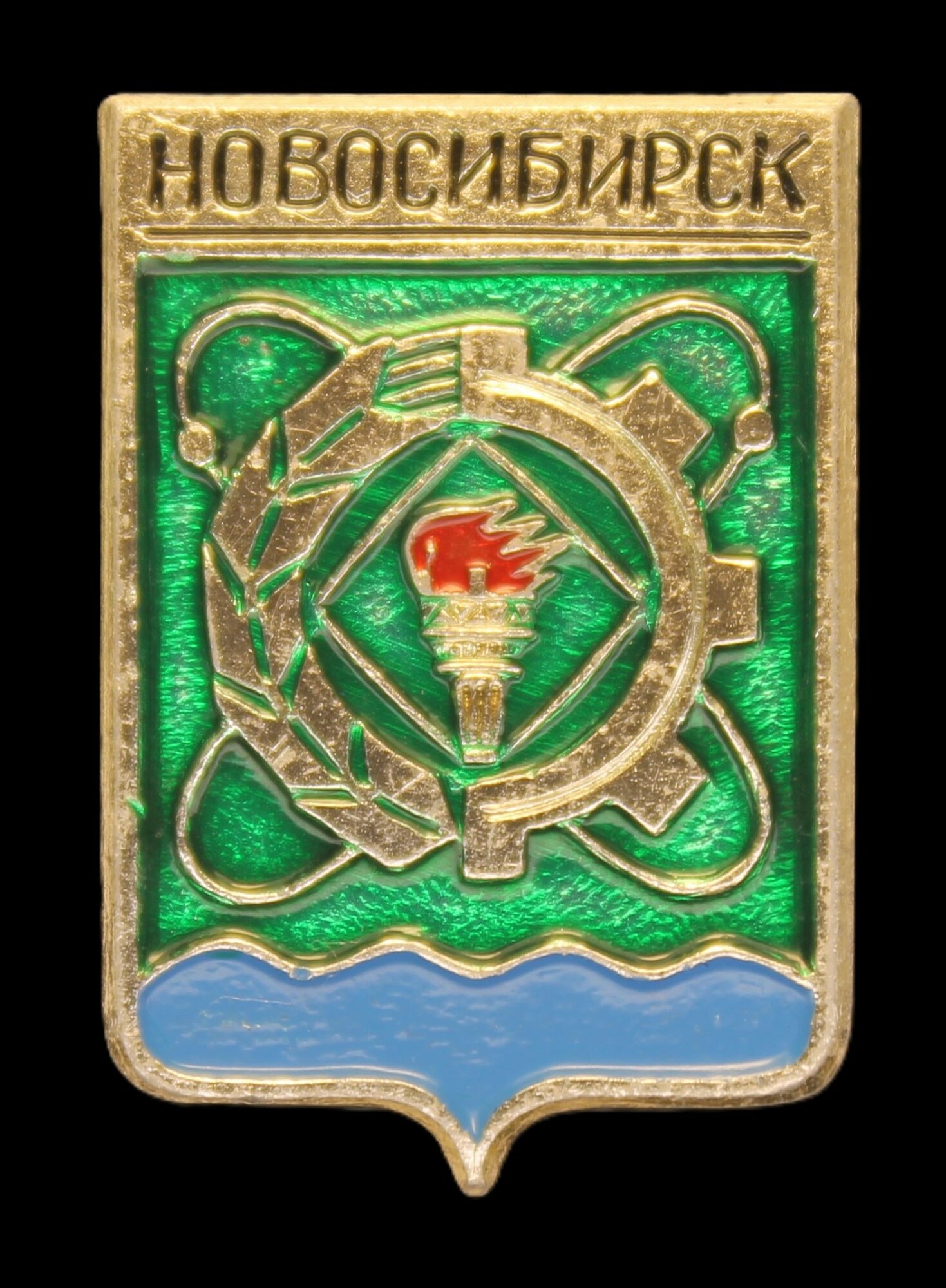 Значок СССР "Новосибирск" герб