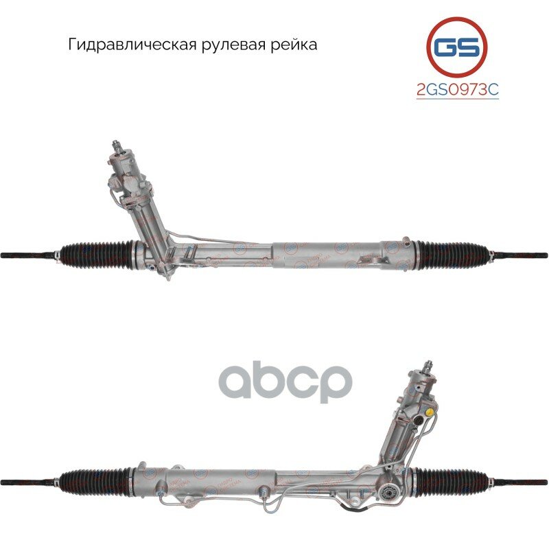 Новая рулевая рейка BMW X5 E70 2007-, BMW X6 E71 2008-, BMW X6 E72 2008- GS арт. 2GS0973C