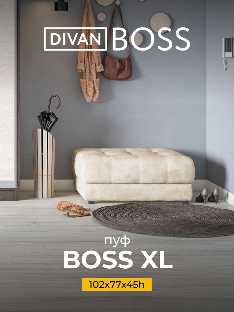 Пуф BOSS XL, велюр Alkantara, цвет пепел, габариты 102x77x45 см