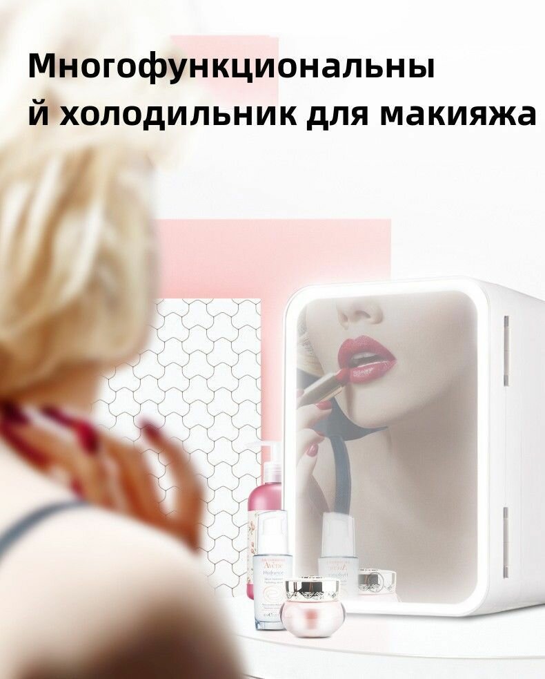 Многофункциональный, холодильник маленький8 л, зеркало, коробка Xiaoice, фрукты, напитки, холодильник