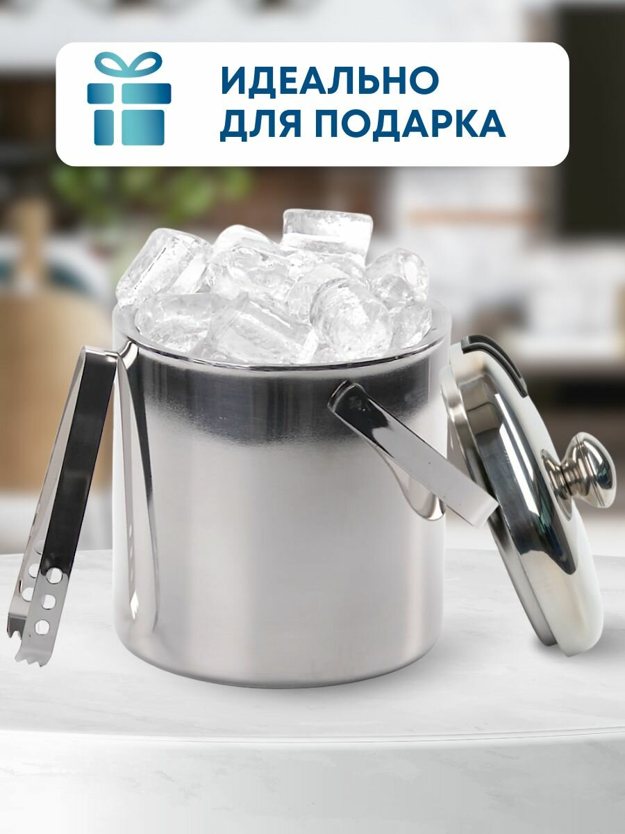 Ведерко для льда — фото 1