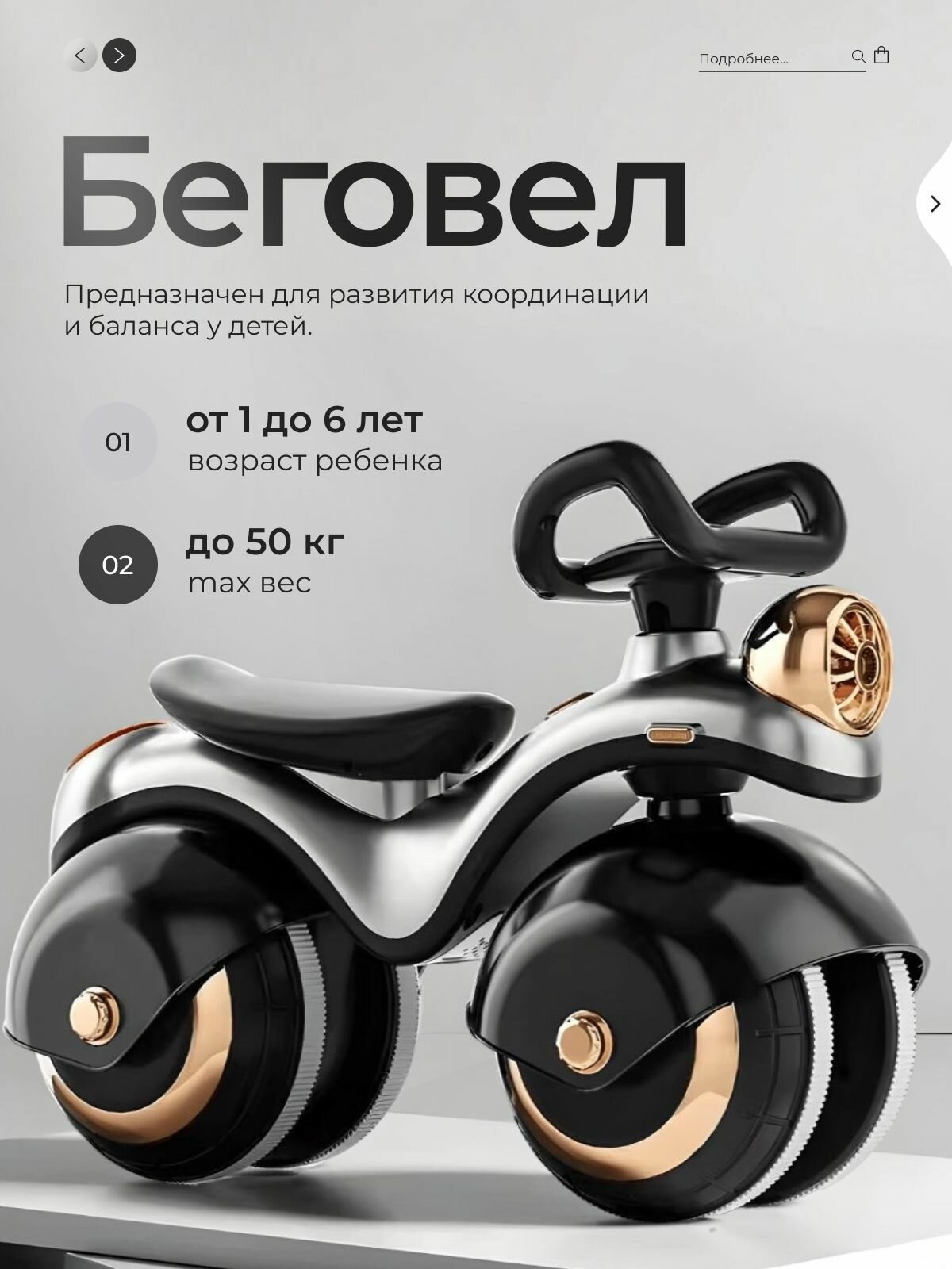 Беговел для мальчиков, с рамой из пластика, для детей 3-6 лет, максимальная нагрузка 50кг