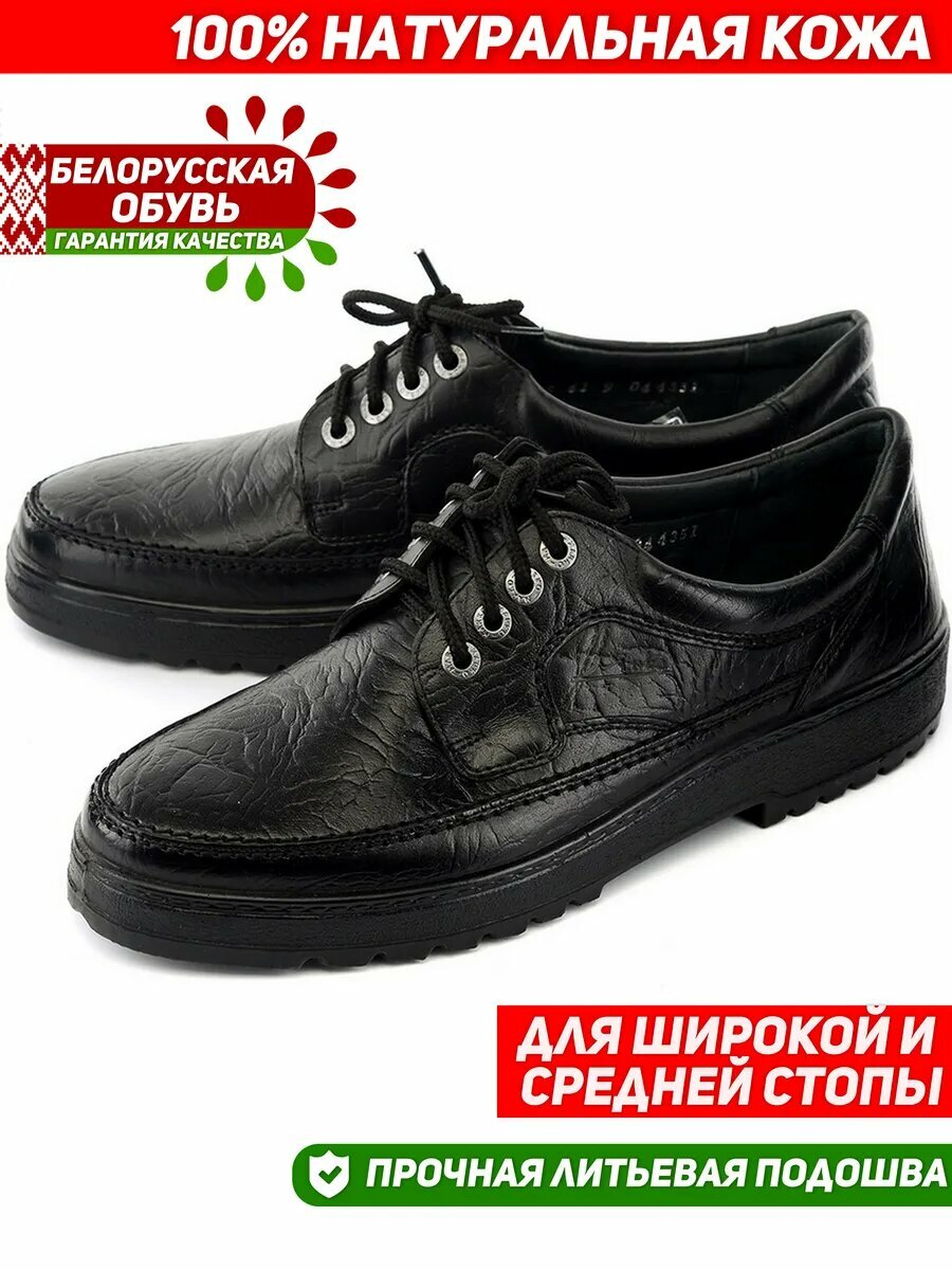 Полуботинки натуральная кожа