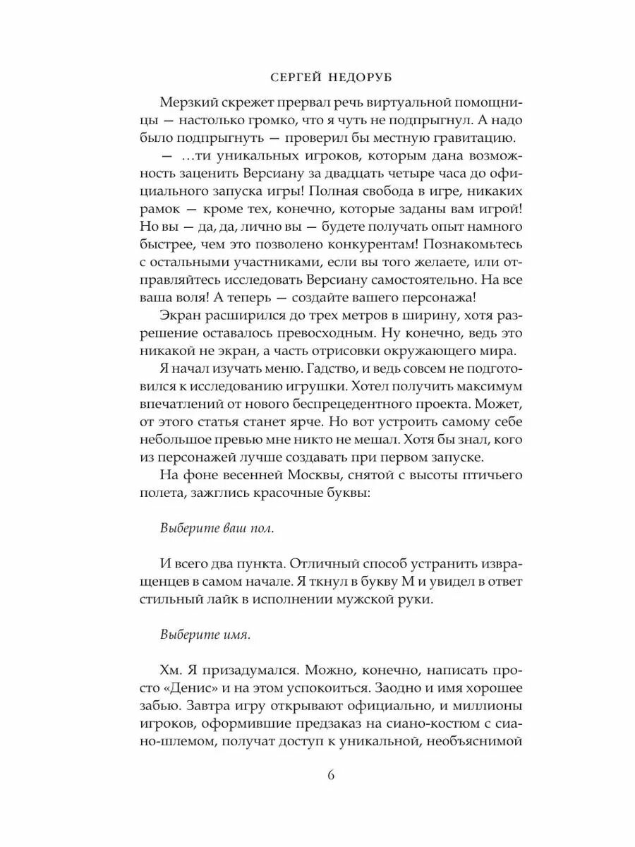 Бета-тест. Версиана — фото 1