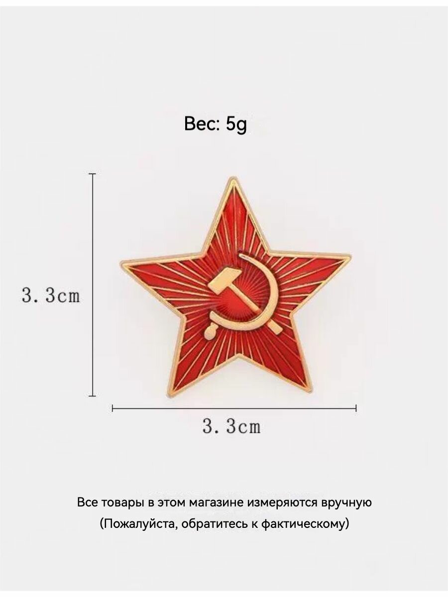 Кокарда; со звездой и гербом на берет, фуражку и шапку ушанку, отличительный знак советского солдата и младшего офицера; Значки СССР знак советского солдата кокарда СССР знак младшего офицера