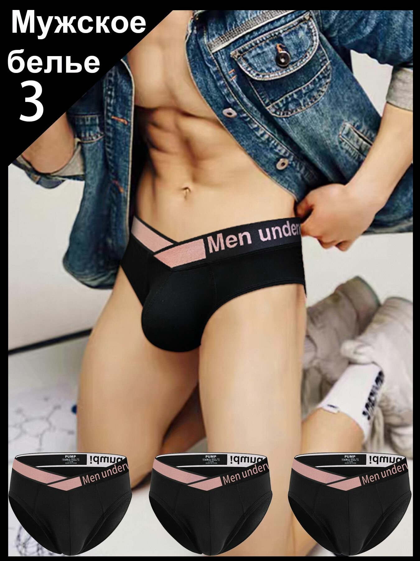 Мужские трусы из модала с низкой талией, спортивное U-образное нижнее белье для мужчин