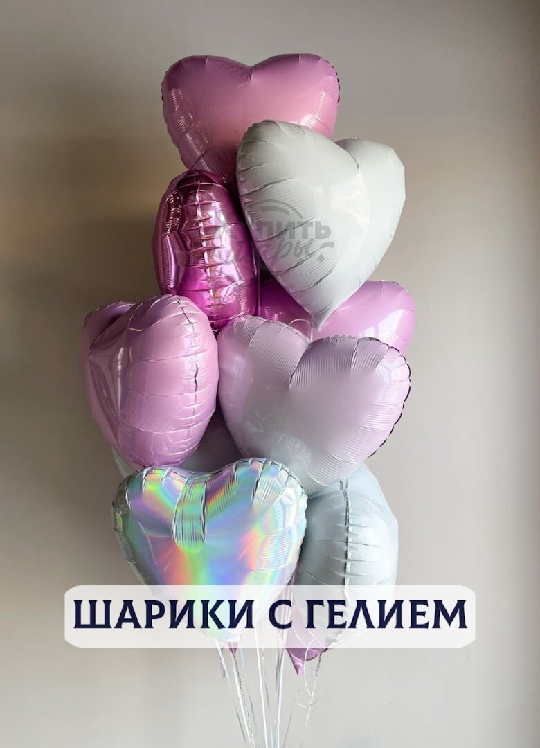 Воздушные шары с гелием, шарики воздушные "Для девушки" №516