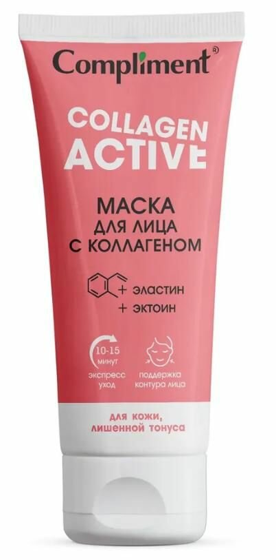 Маска для лица COMPLIMENT экспресс-уход с коллагеном, 75 мл