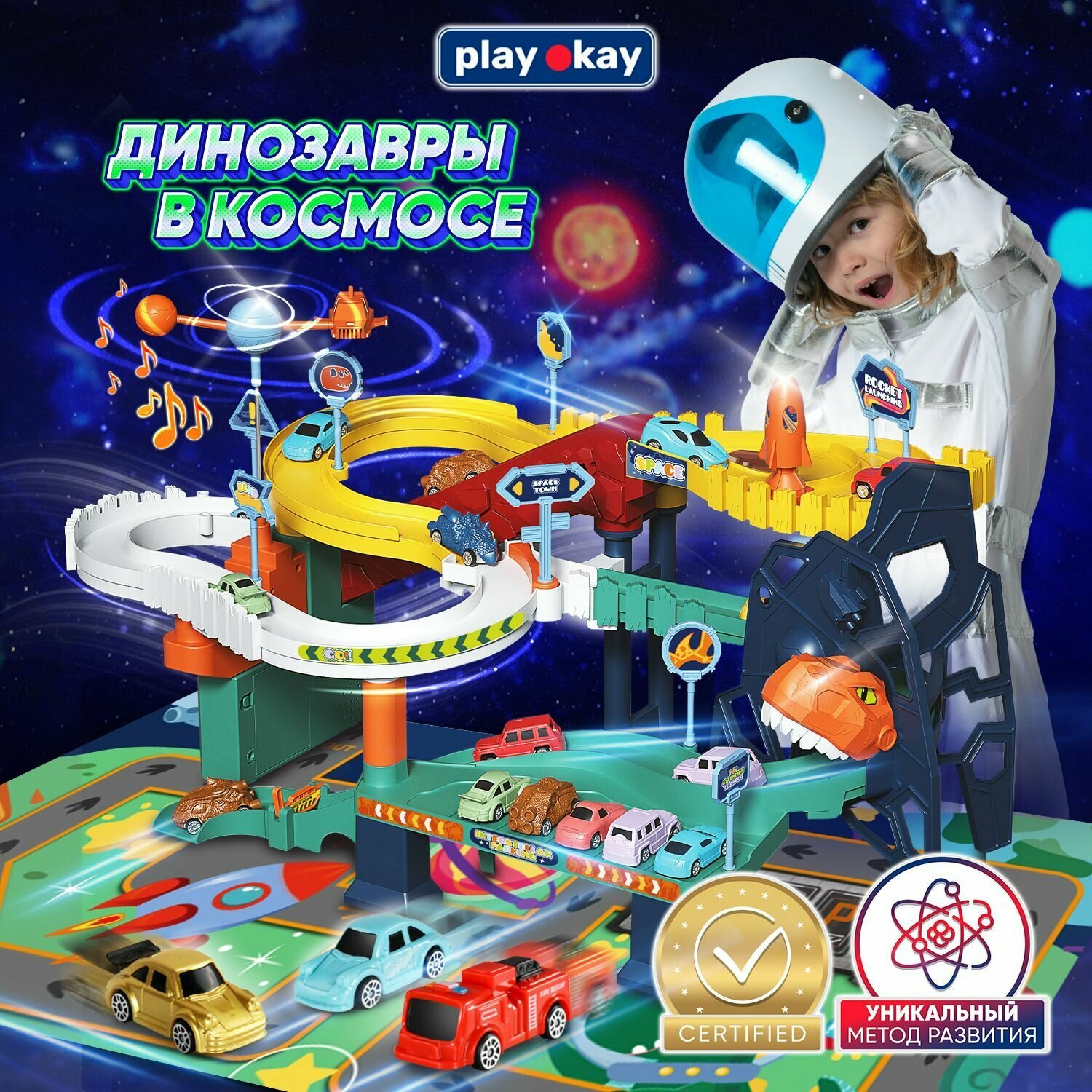 Парковка для машинок с музыкой Play Okay "Динозавры в космосе", Гараж детский с горкой, Игровой набор, Конструктор паркинг