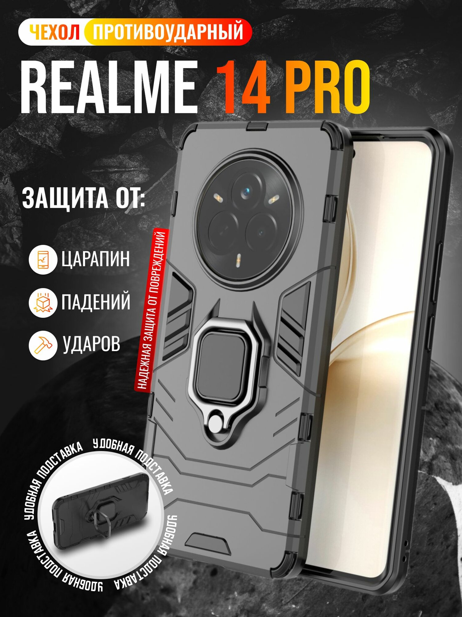Чехол противоударный на Realme 14 Pro / Реалми 14 Про (Черный)