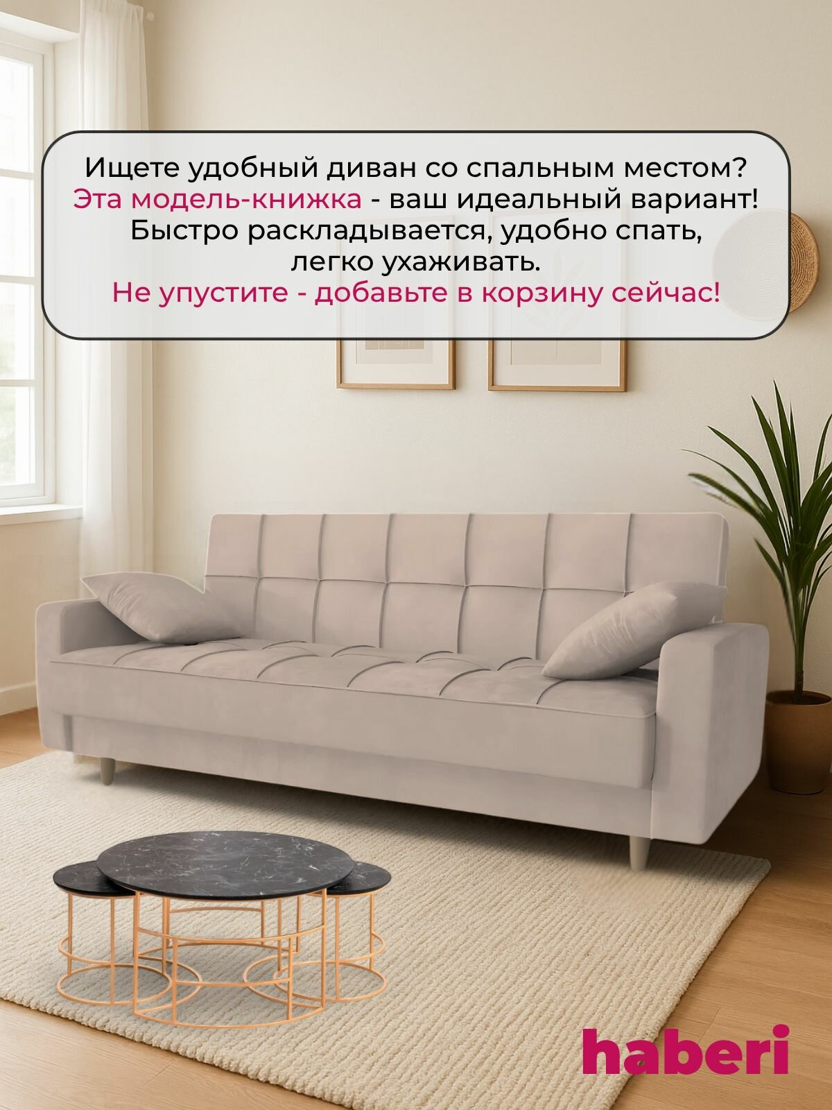 Диван книжка прямой Эрика с ящиком для белья, пружинный блок, полка В подарок