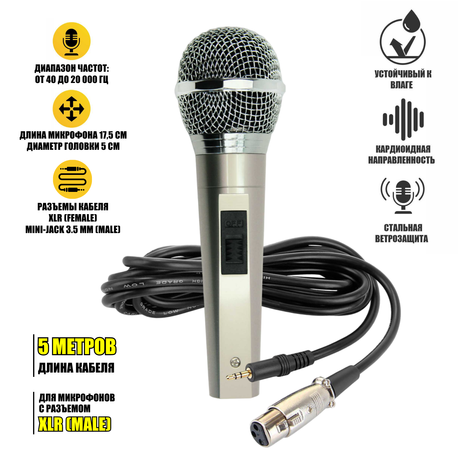 Динамический микрофон TMHK-1 с кабелем 5 м, разъем XLR-Jack 3.5