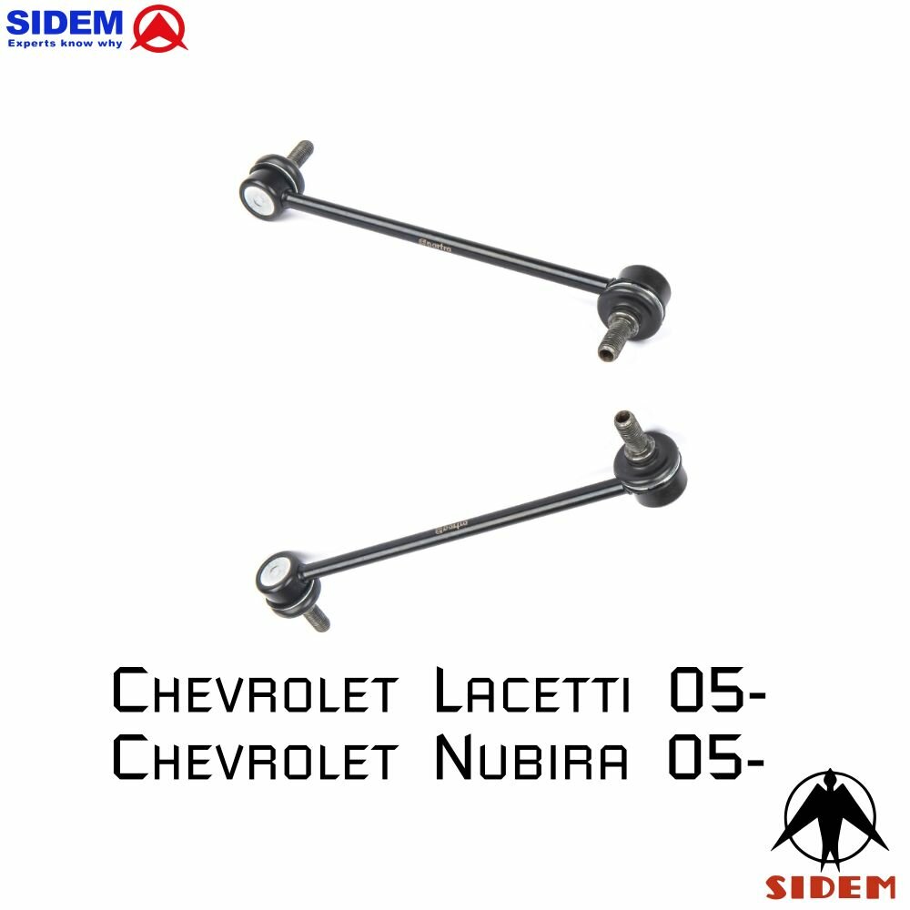 Стойки стабилизатора Miles, для Chevrolet Lacetti, Nubira, Лачетти