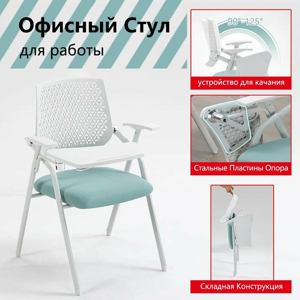 Офисный стул, Сталь, белый, синий