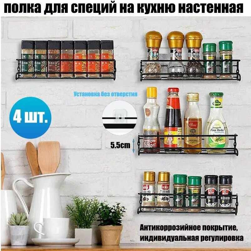 Держатель кухонный для бутылок, для специй, 29 см х 6.5 см х 6.5 см, 4 шт