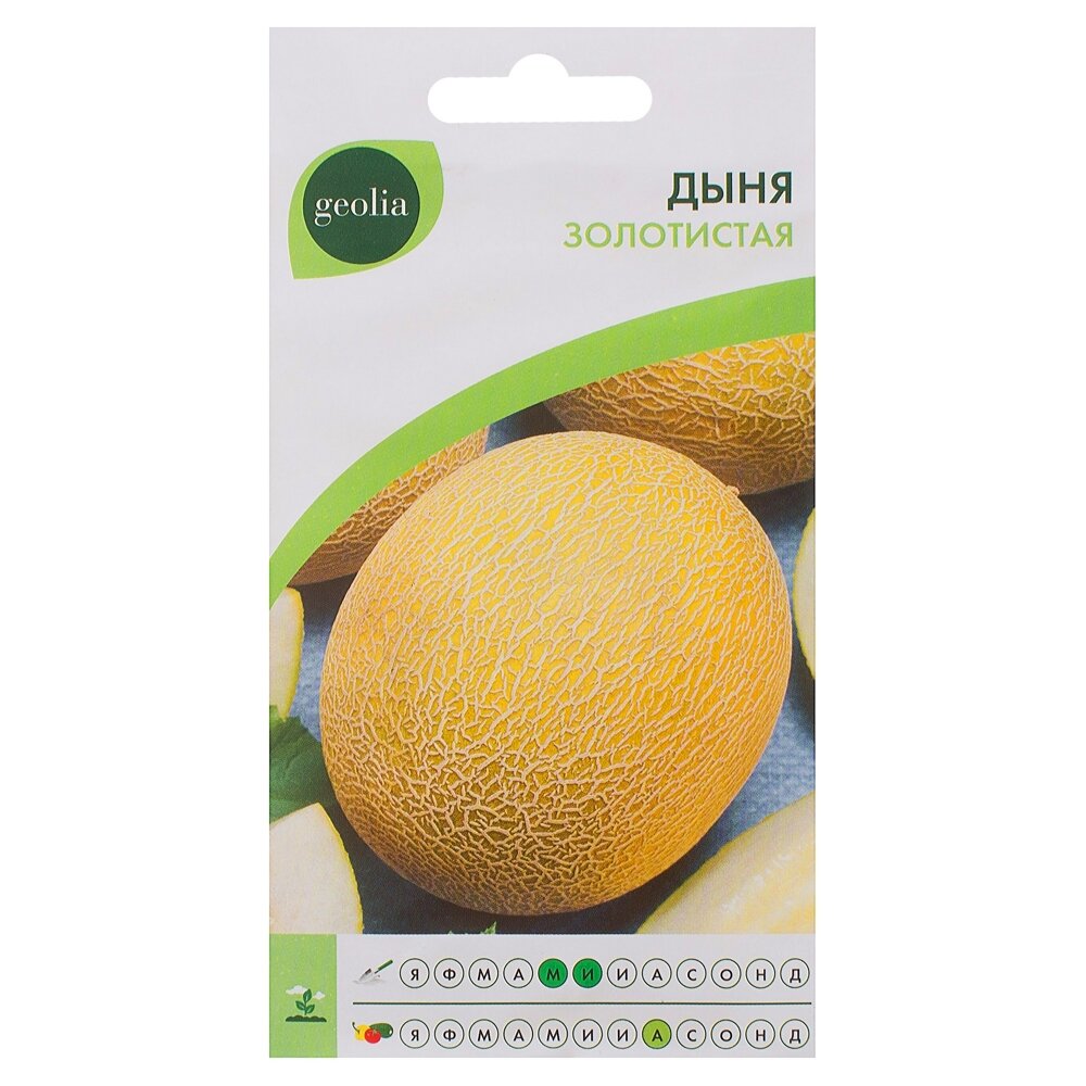 Семена Дыня Geolia Золотистая, (2 упак.)