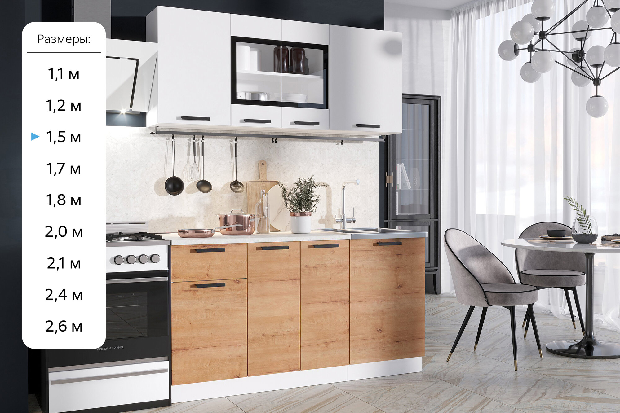 Кухонный гарнитур прямой Нонтон Хозяюшка 1.5 м белый гладкий / дуб вотан