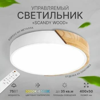 Светильник