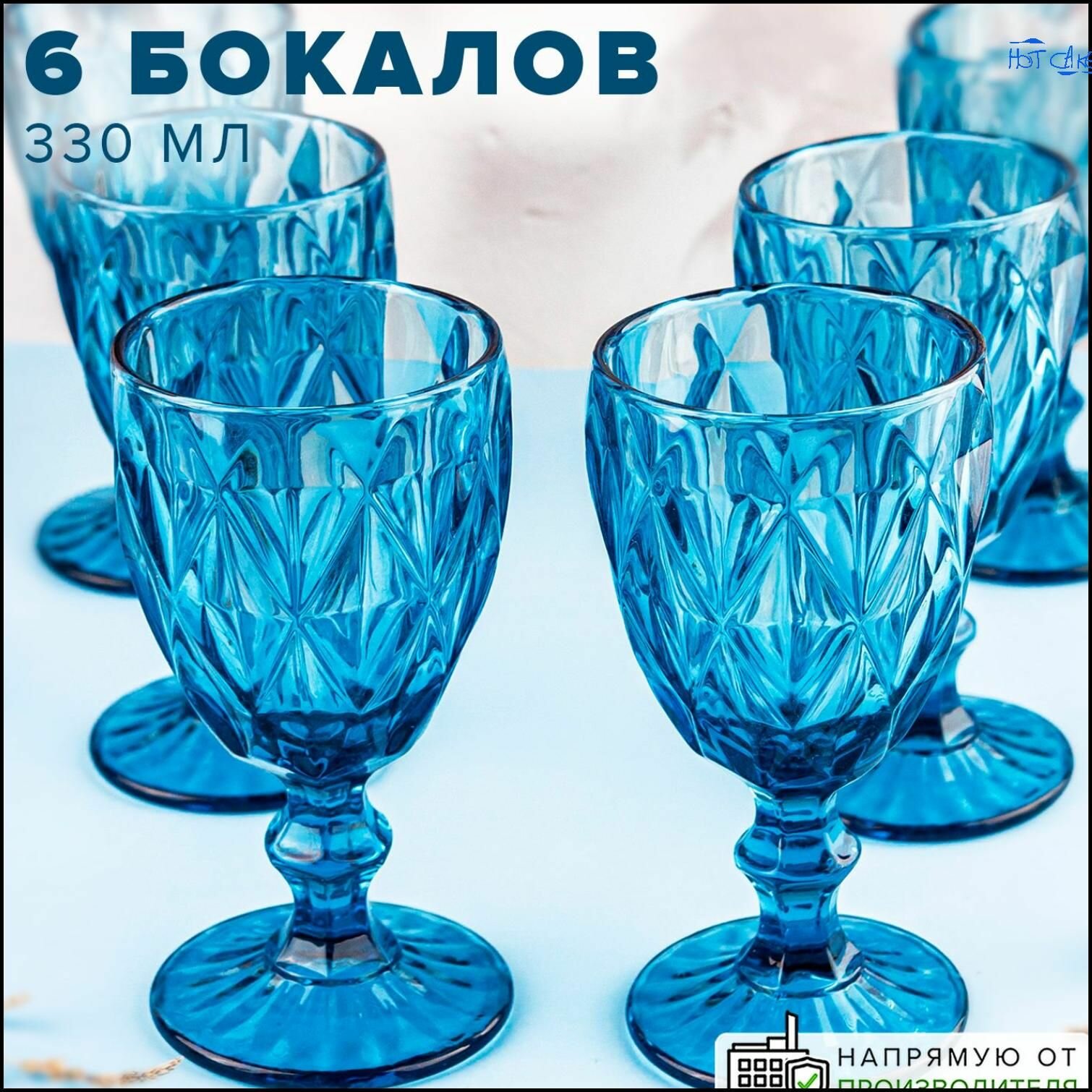 Бокалы для вина шампанского
