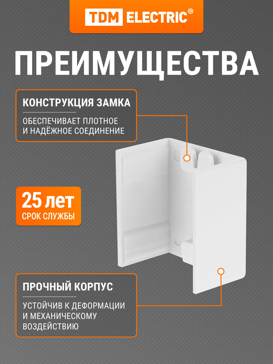 Соединитель КМС, белый, 25х16 упаковка 4 шт TDM Electric — фото 1