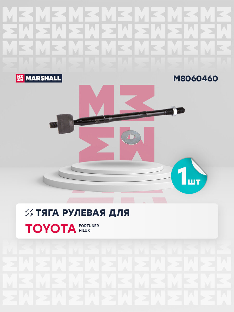Тяга рулевая (левая/правая передняя) TOYOTA тойота Fortuner 04- TOYOTA тойота Hilux VII 04- JAR7539 4550309331 4550309321