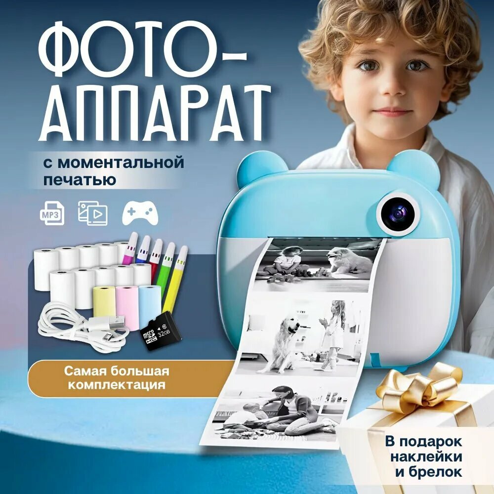 Фотоаппарат моментальной печати детский，Детская печатная камера, Kids toys，синий