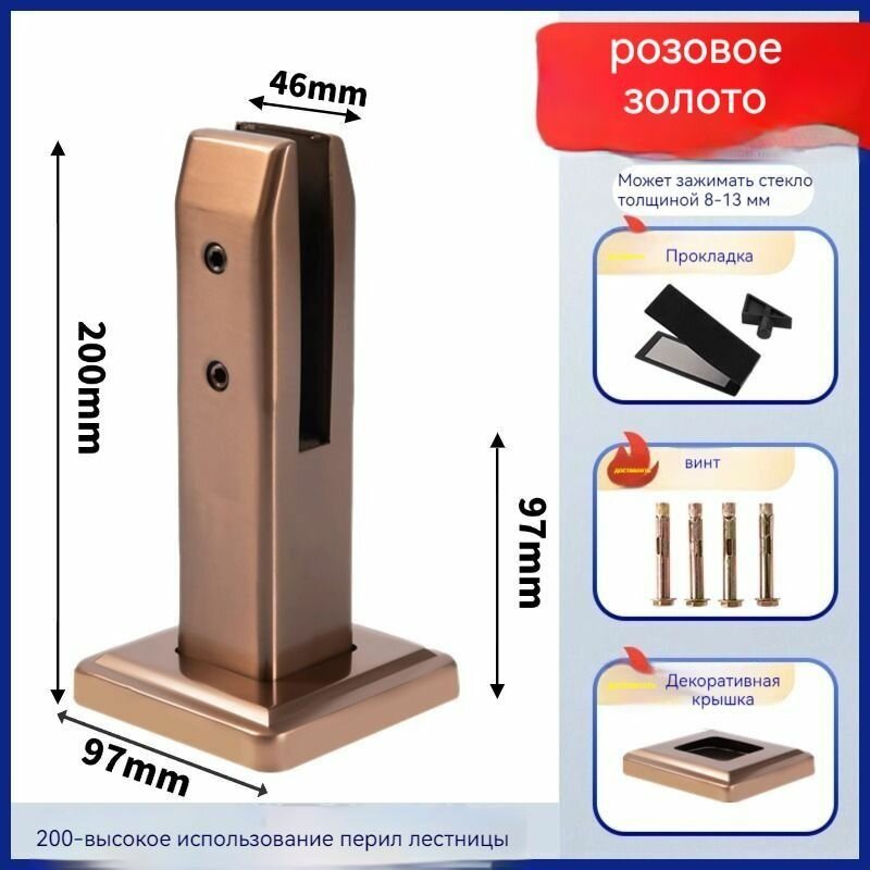 Стеклодержатель напольный квадратный 200 мм