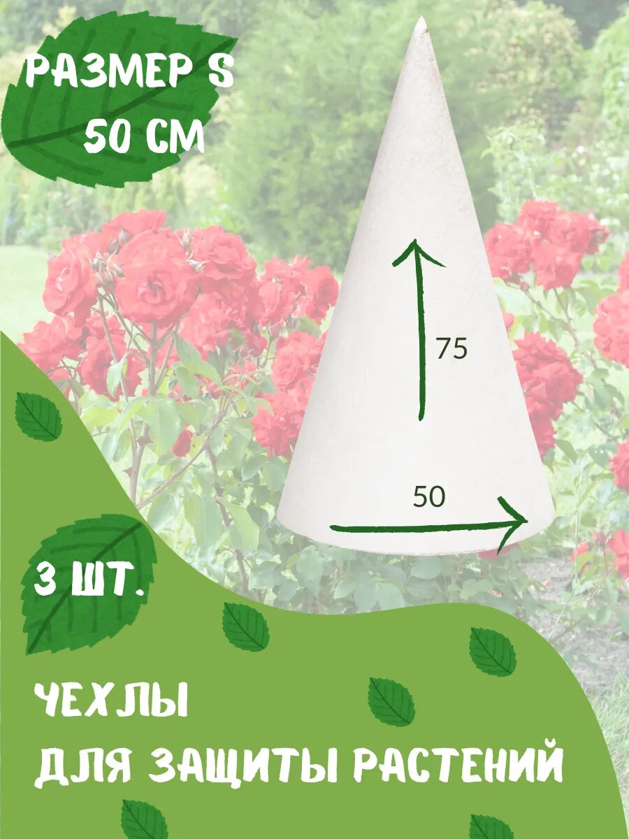 Укрывной материал Спанбонд, 0.5x0.75 м, 40 г-кв. м, 3 шт