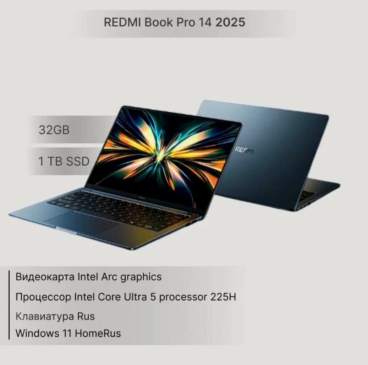 Ноутбук Xiaomi RedmiBook 14 32/1Tb i5 225H/7Xe Intel Arc Graphics Blue (JYU4652CN) - 2025