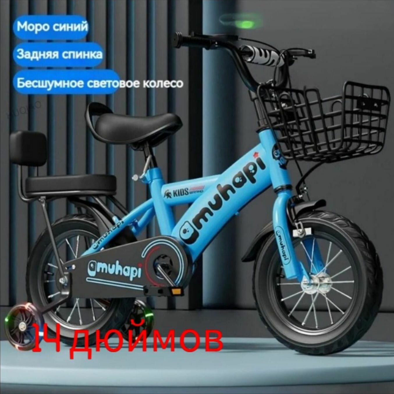 Детские велосипеды 14 дюймов подходит для роста 110 см от 3 до 5 лет