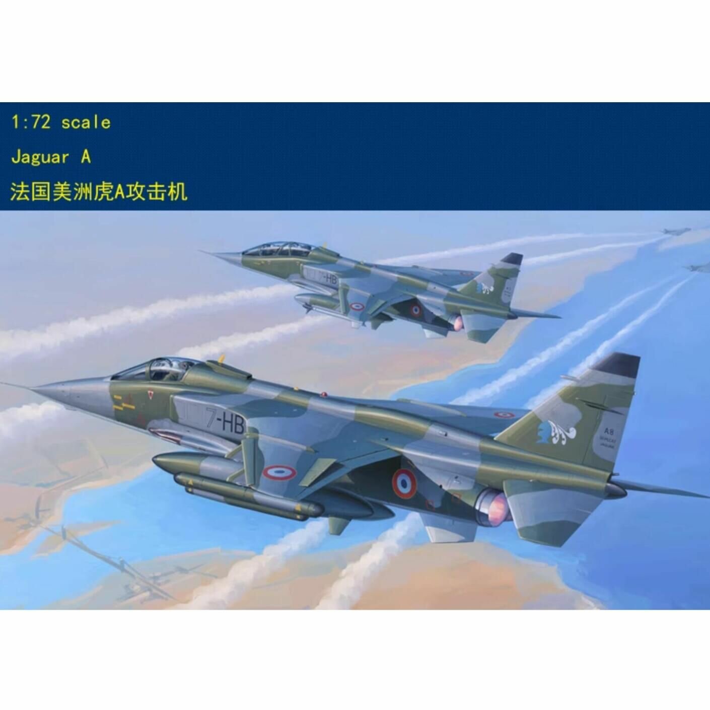 Hobbyboss 87258 1/72 масштаб Jaguar модельный комплект