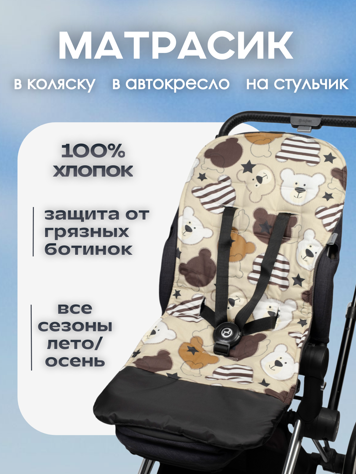 Матрасик в прогулочную коляску хлопоковый, универсальный, двухсторонний