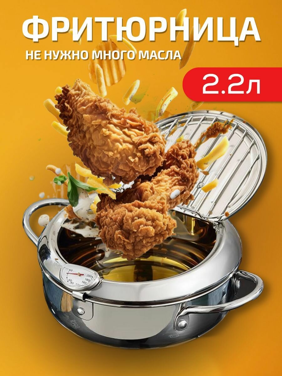 Фритюрница для общепита