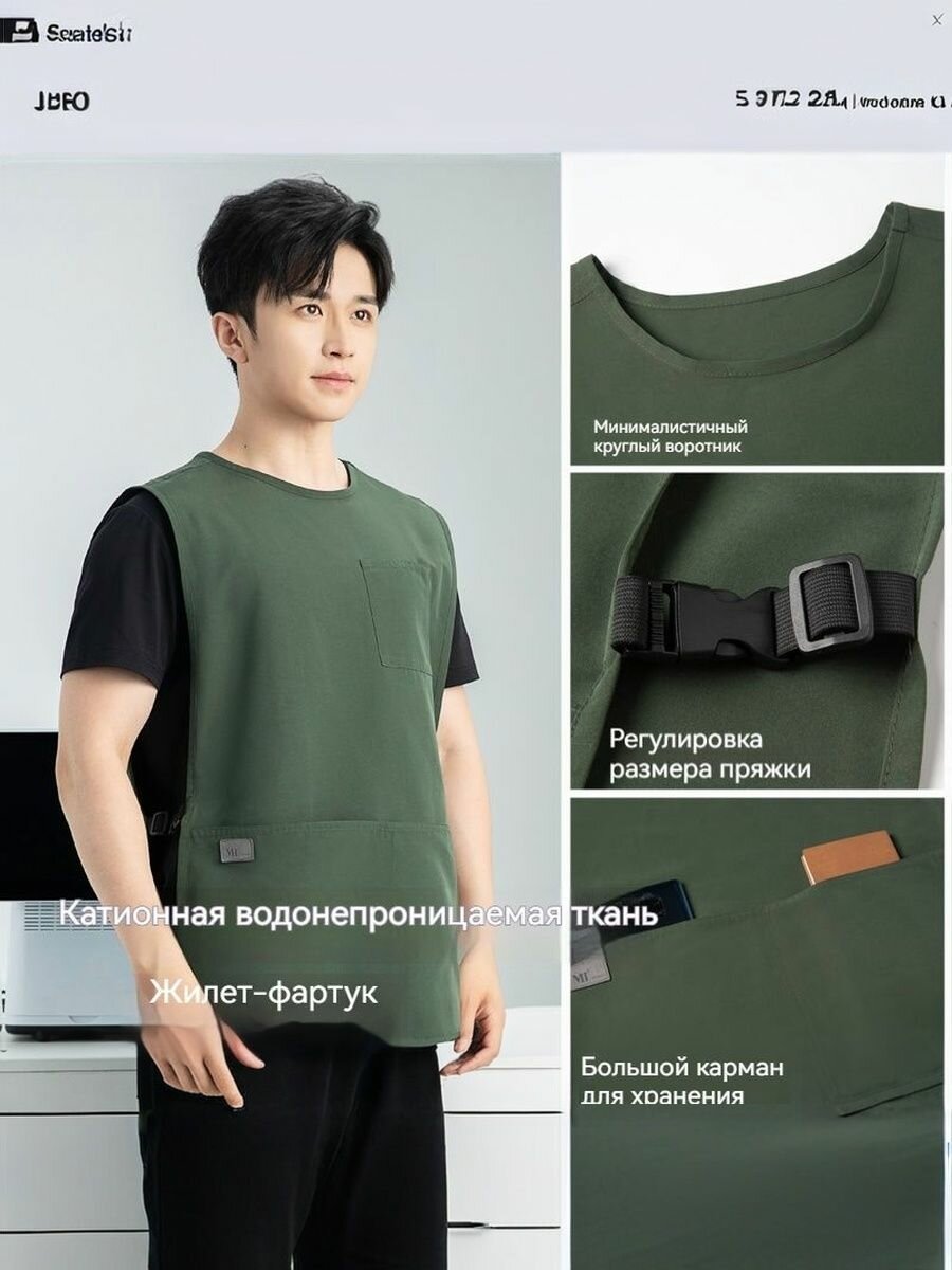 Водонепроницаемый фартук-жилет унисекс без рукавов, полное покрытие (для кухни, мастерской, сада)!