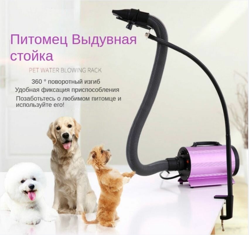 Detherz Держатель фена для собак/кошек. Крепление к столешнице, столу, аксессуар для парикмахерской, груминга, гибкий, регулировка 360 градусов, широкий винтовой захват