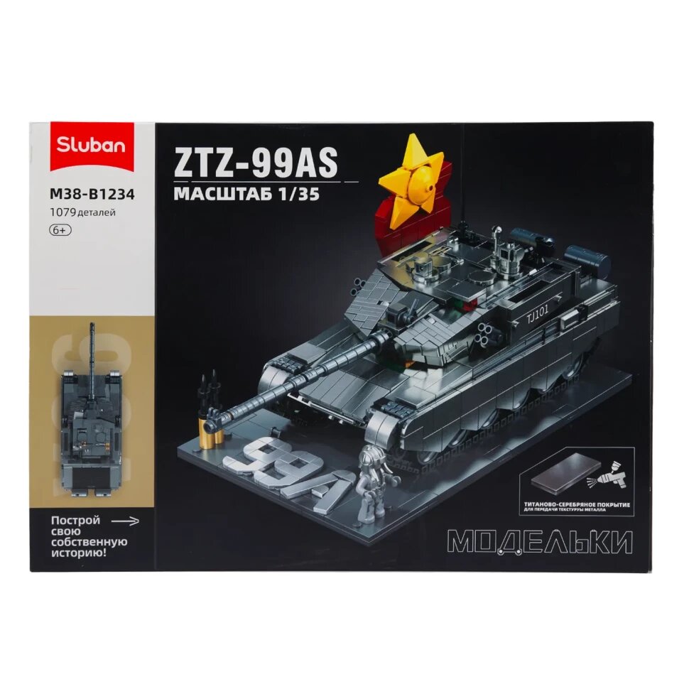 Конструктор Sluban M38-B1234 Боевой танк ZTZ-99AS