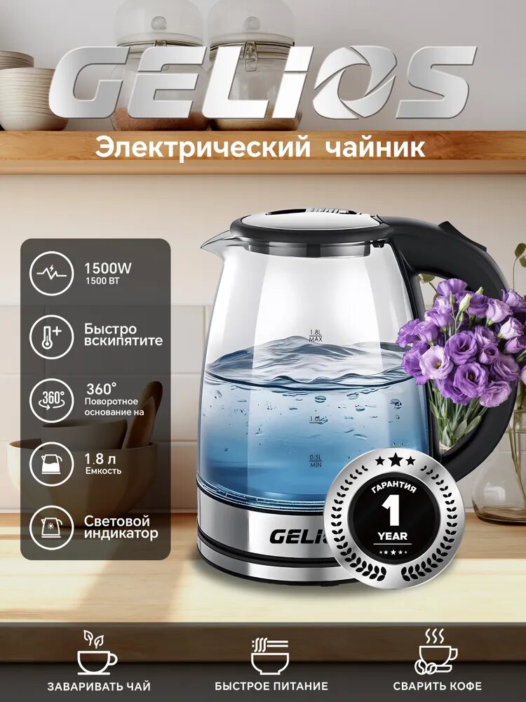 Электрический чайник Scarlett SC-EK27G70, пластик/стекло, объем 1.8 л, подсветка, серый металлик