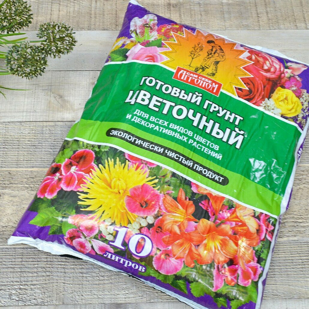 Грунт цветочный 10л, готовый для всех видов цветов, экологически чистый