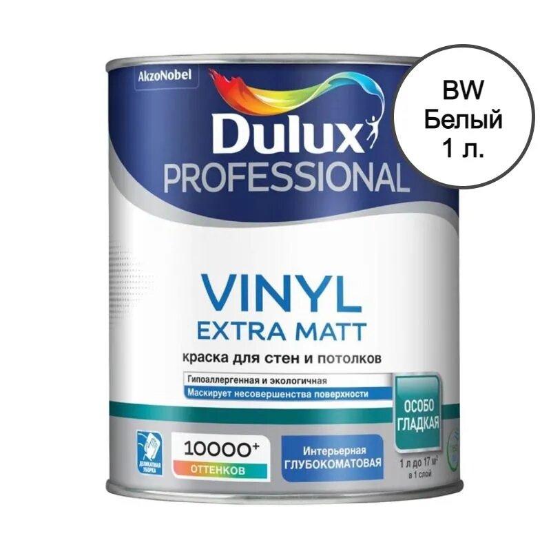 DULUX Vinyl Extra Matt база BW белая краска для стен и потолка глубокоматовая (2,5л)