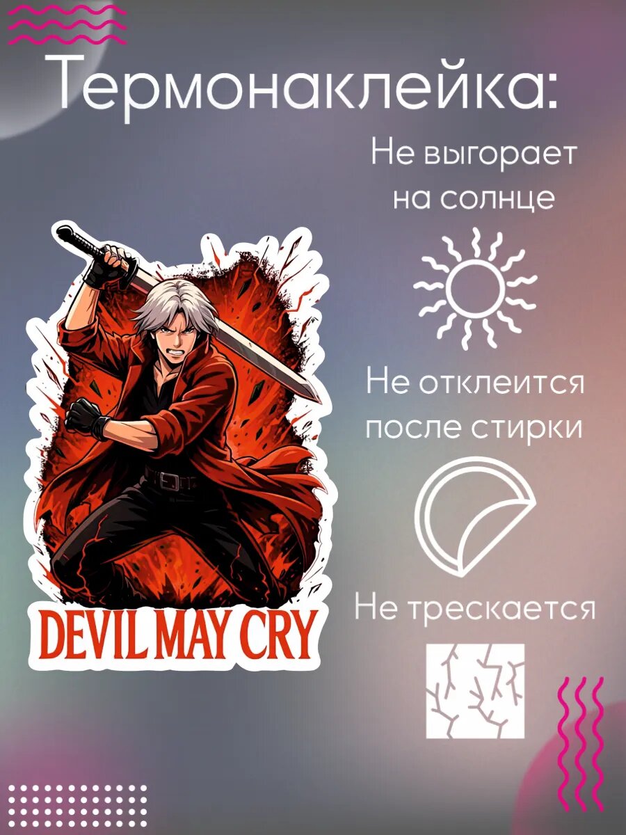 Термонаклейка для одежды devil may cry — фото 1