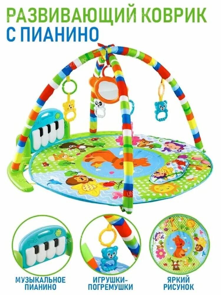 Развивающий коврик для малышей UT, пианино и погремушки, свет, звук