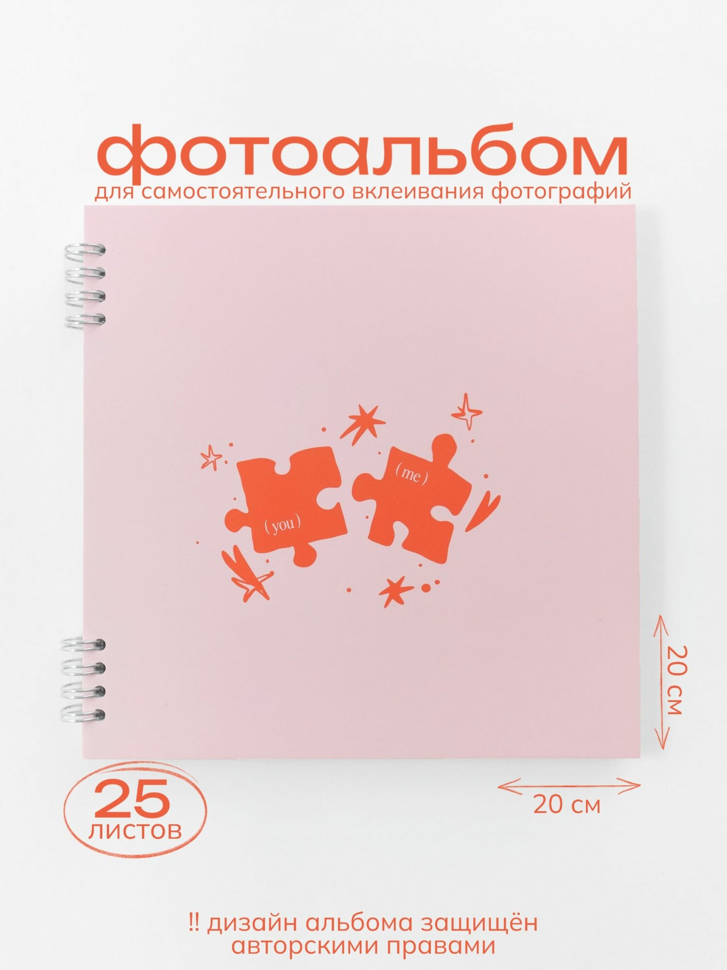 Фотоальбом