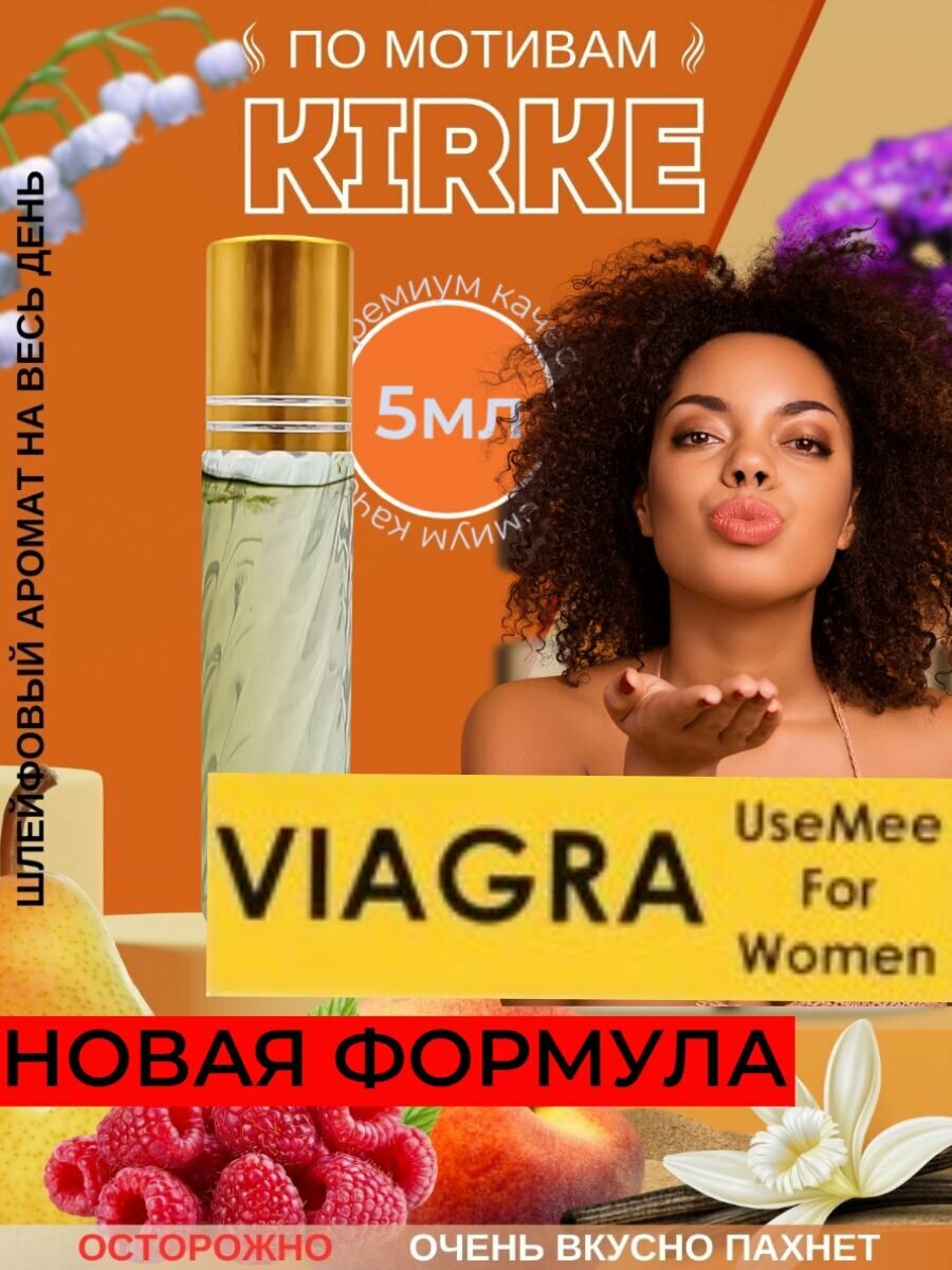 UseMee Духи Женские масляные с феромоном стойкий премиум аромат, арабские, элитные. Это лучший подарок для женщин