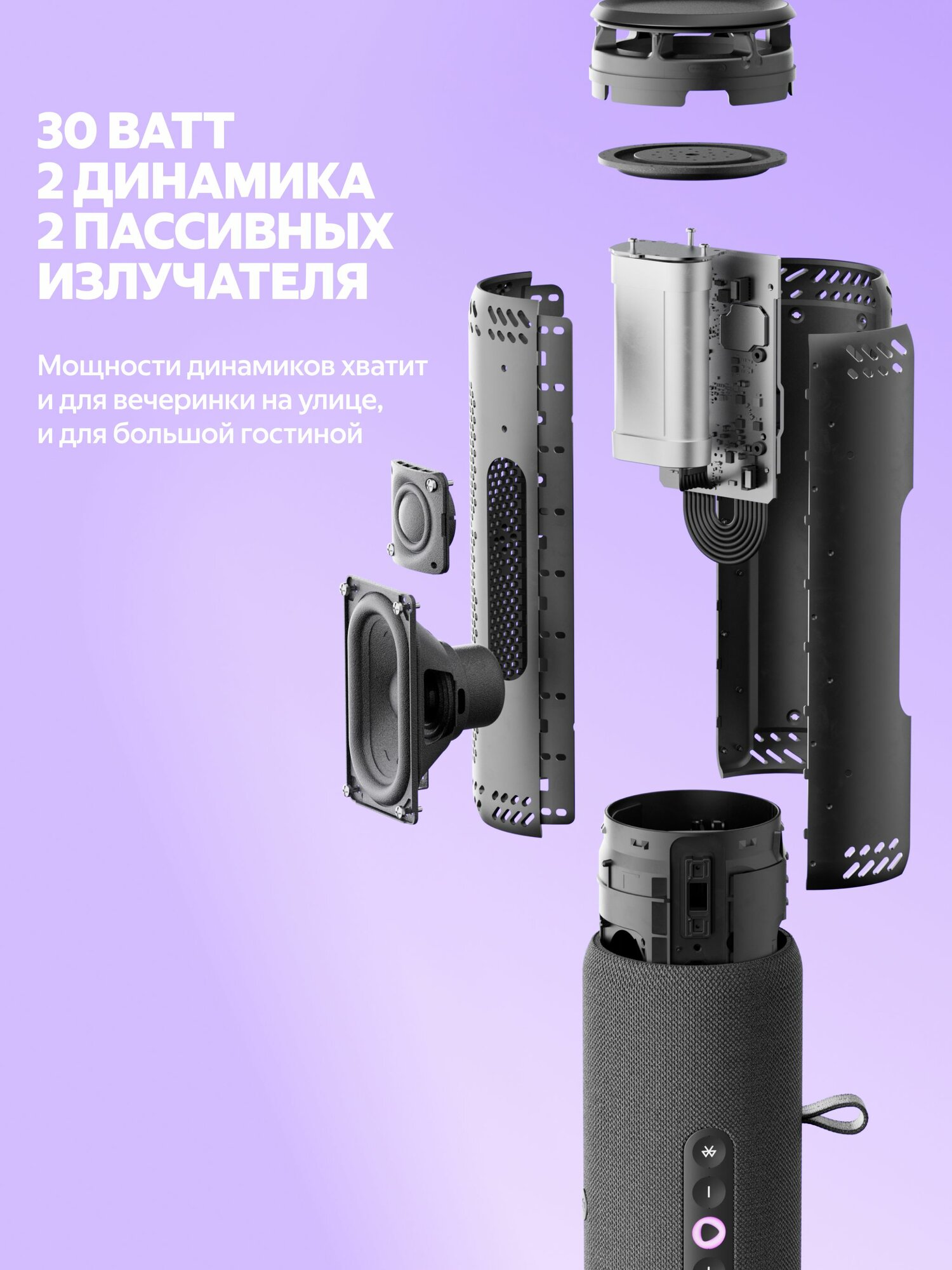 Умная колонка — фото 1