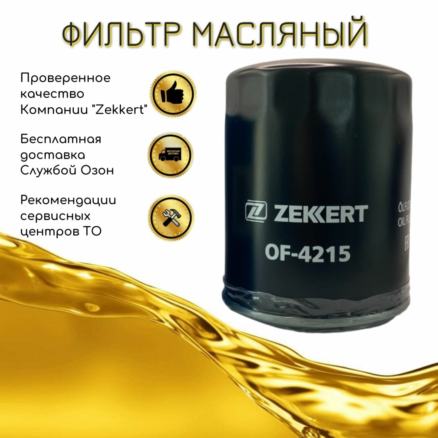 Масляные фильтры для автомобилей — купить по низкой цене на Яндекс Маркете