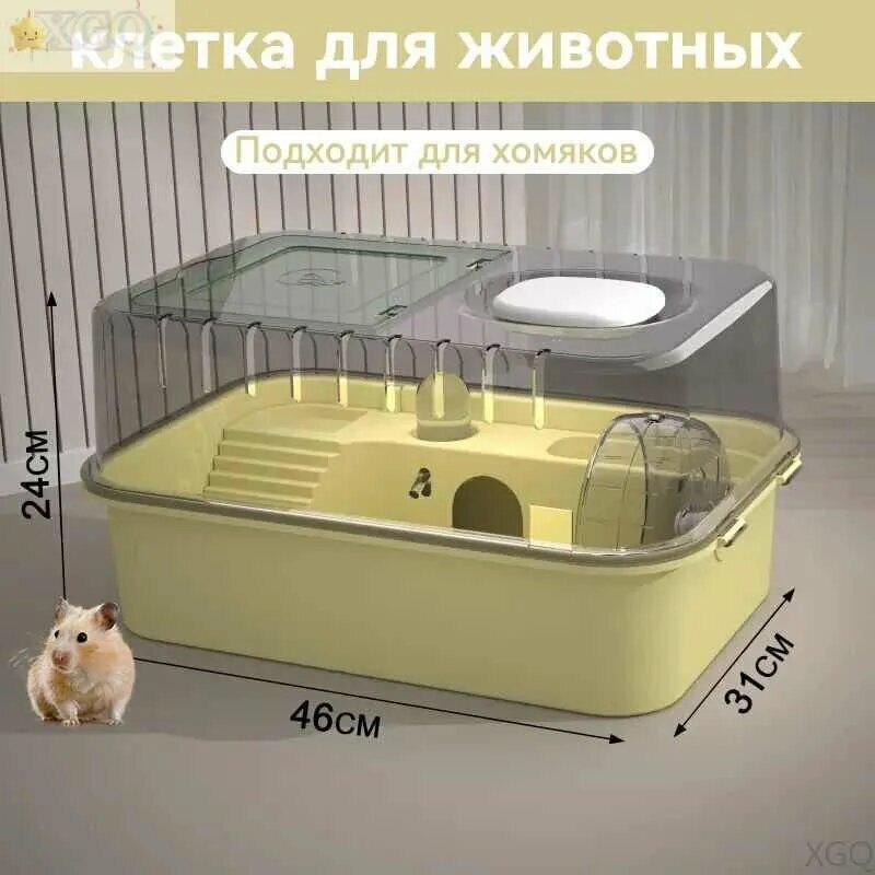 Домик для хомяка, изготовлен из полипропилена, с множеством вентиляционных отверстий, противопобегный, можно использовать для мелких грызунов, размер: 46*31*24см. XGQ