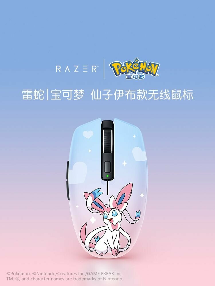 Razer Sylveon Беспроводная офисная игровая мышь