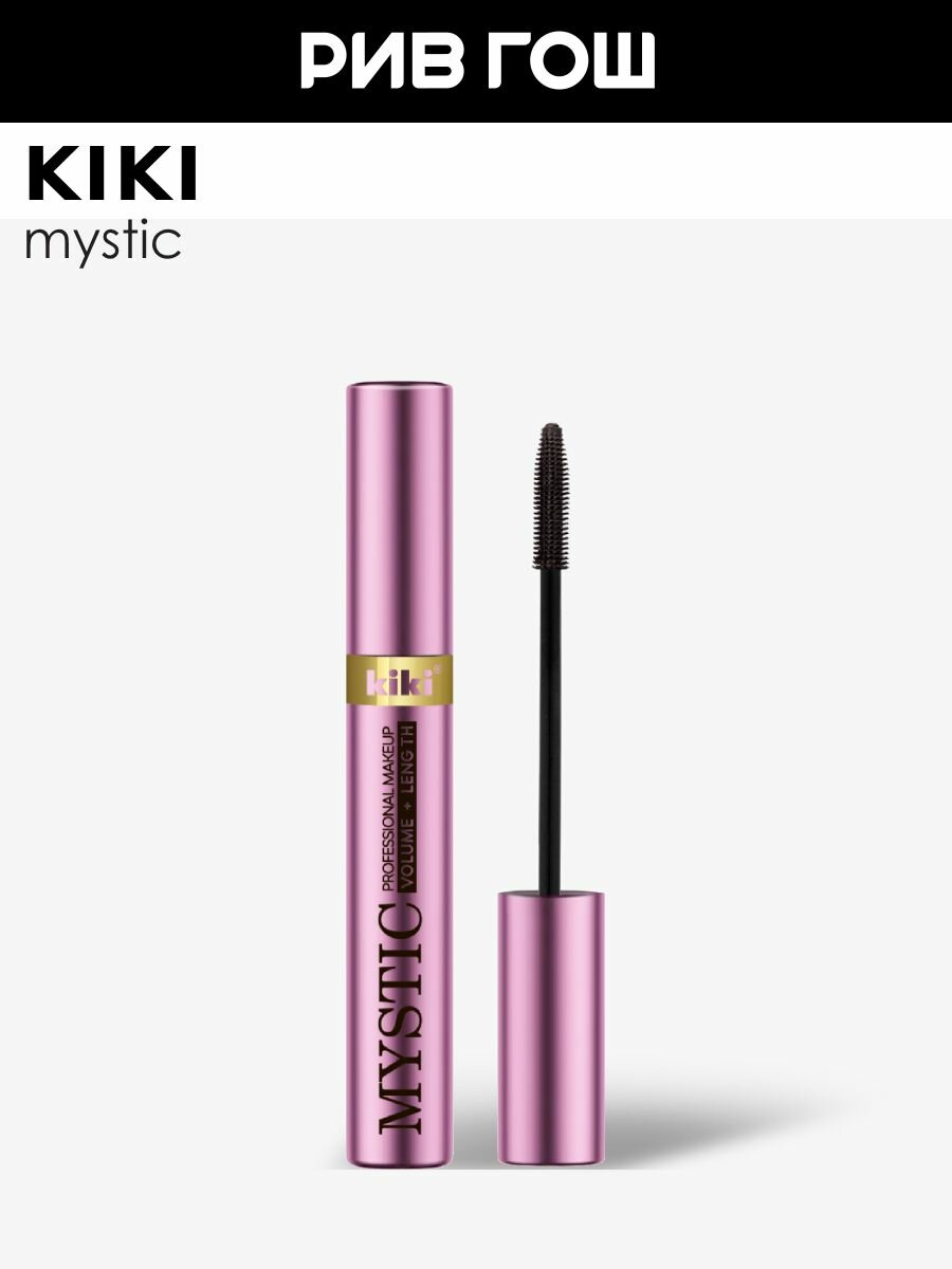 KIKI Тушь для ресниц Mystic Volume and Length, 8 мл, 02