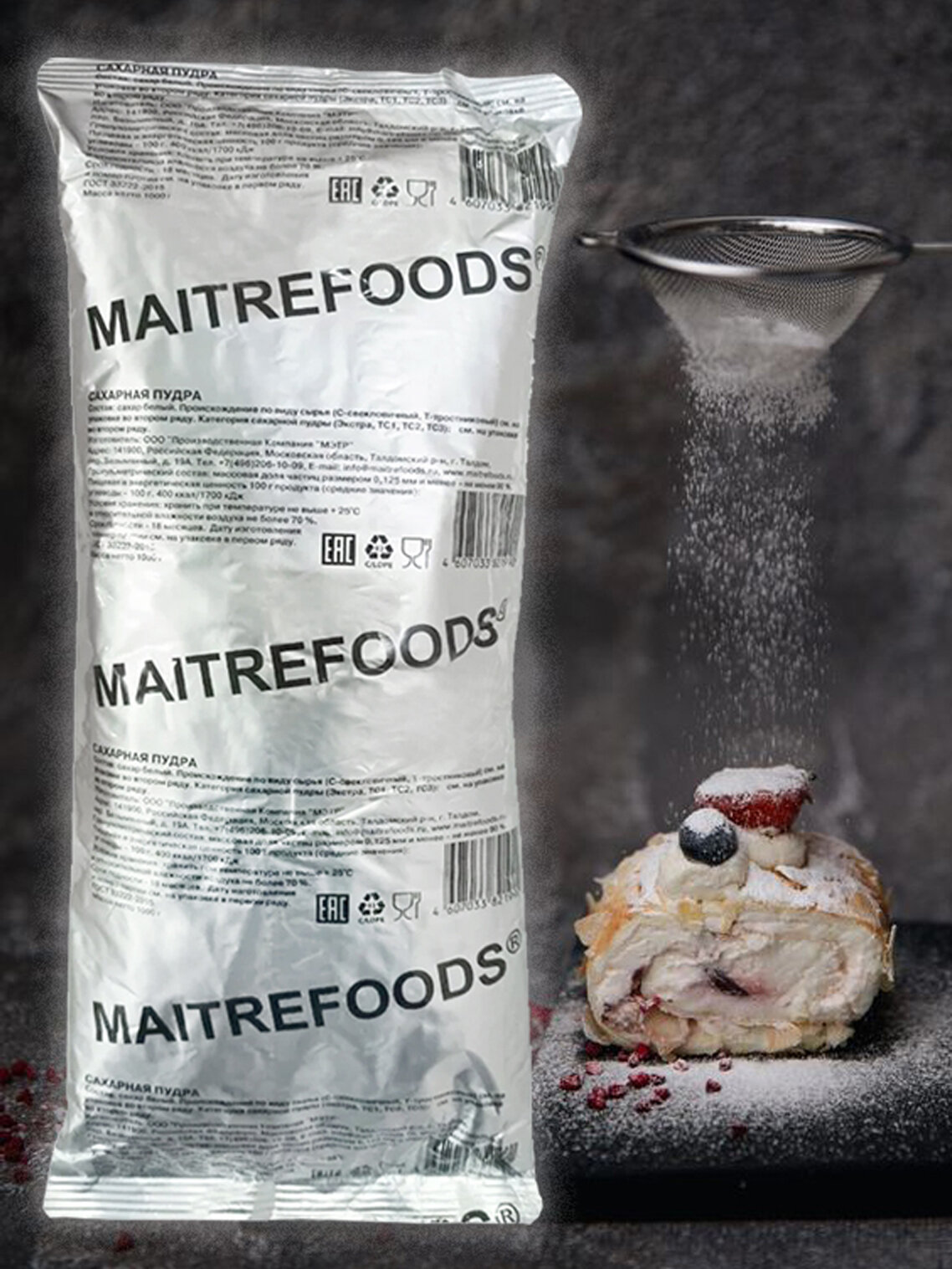 Сахарная пудра "Maitrefoods", 1 кг, без агентов и добавок, размер 40-70 микрон